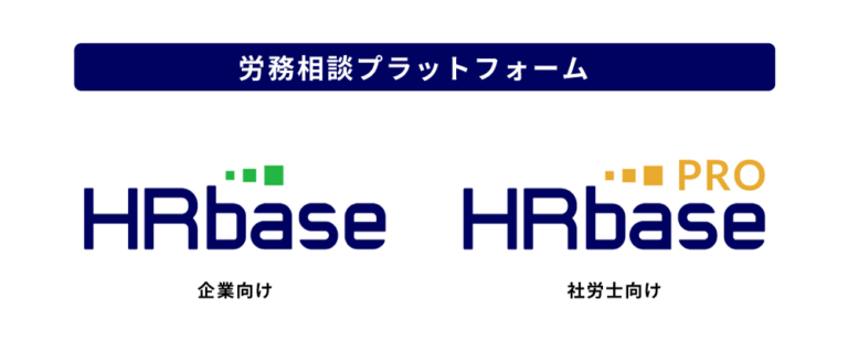 私たちについて - 株式会社HRbase